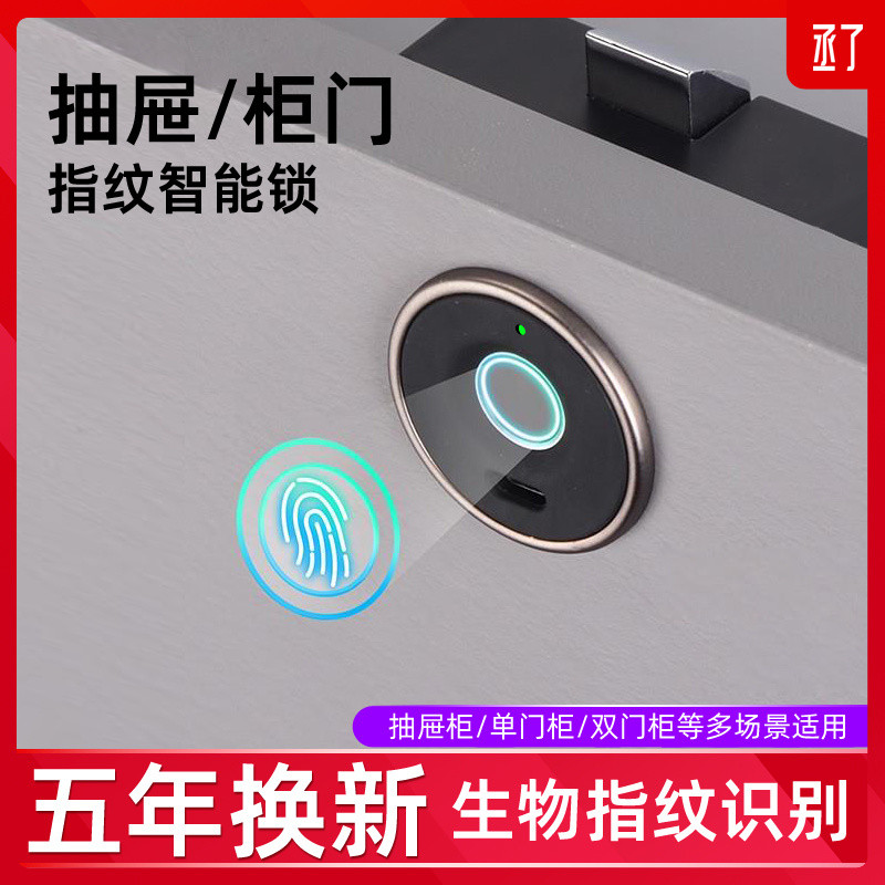 Concealed Round Fingerprint Lock Wardrobe Cabinet Drawer Embedded ...