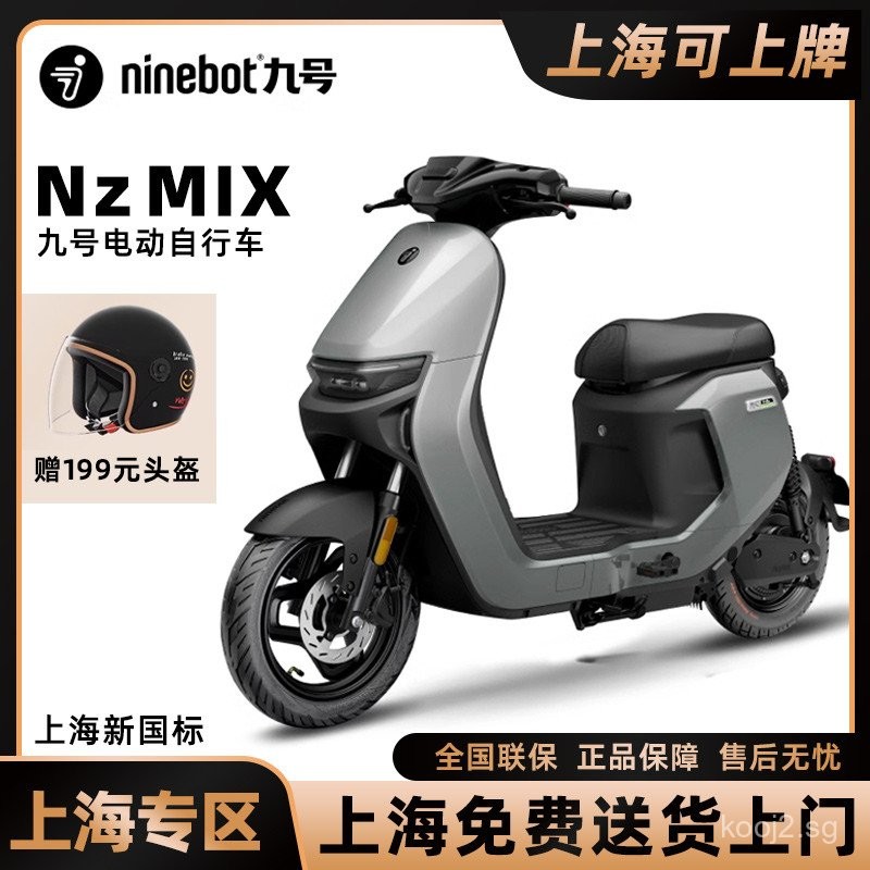 Shanghai Area No.9 Electric Scooter Shanghai Registration Plate Included NzMIX Long Battery Life ...