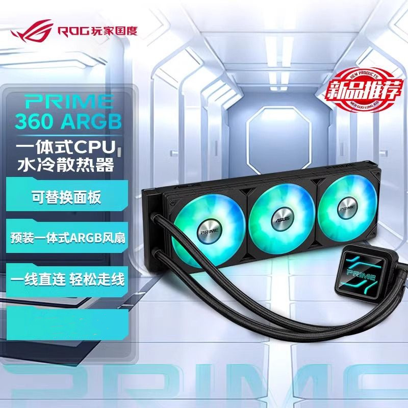 Asus/asus PRIME Master 360 ARGB Integrated CPU Water Cooling Radiator ...