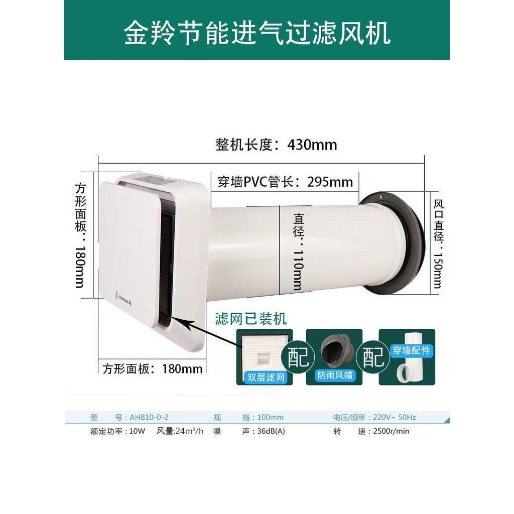 Jinling Fresh Air System Duct Fresh Air Fan Wall-mounted110Household ...