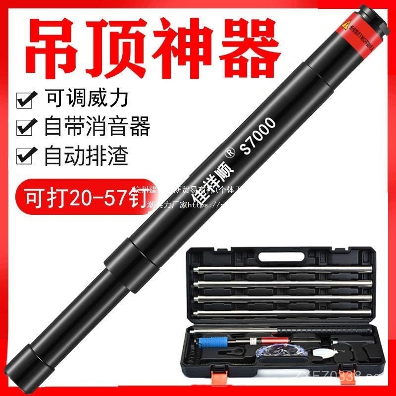 Ceiling Integrated Nail Gun Bullet Gun Nail Gun Steel Nail Gun Nailing ...
