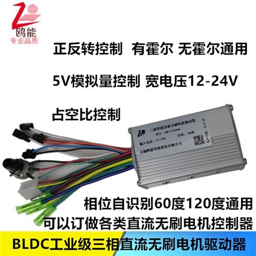 BLDC Three-phase DC Brushless Motor Hall-less Motor Controller ...