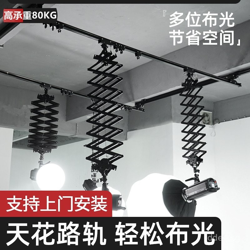 Studio Ceiling Track Three-Color Soft Light Virtual Studio Spotlight ...