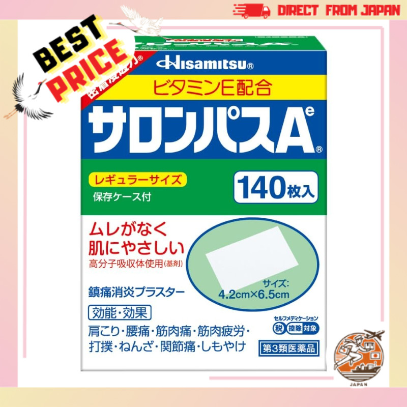 [Hisamitsu][For muscle pain]Salonpas Ae 140 sheets【Class 3 drugs ...