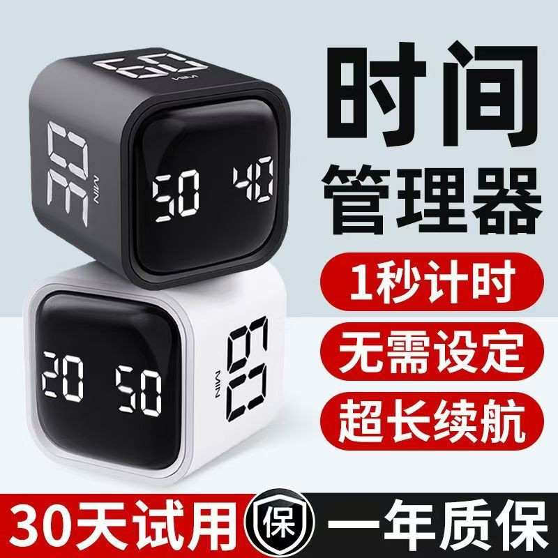 Flip Cube Timer Student Study Self-Discipline Alarm Clock Timer Time ...