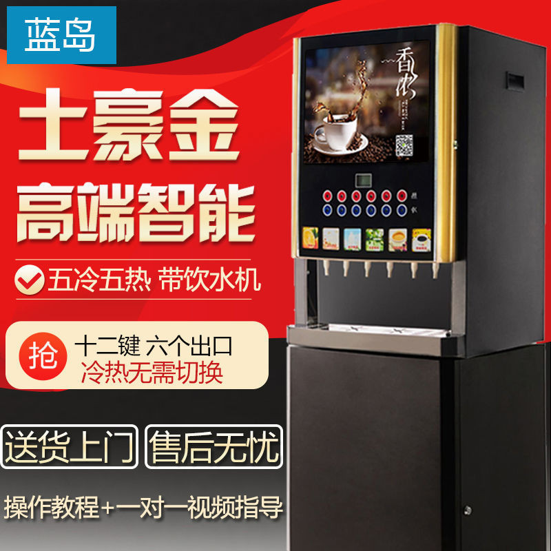 Smart Coffee Machine Fully Automatic Milk Tea Machine Commercial Hot ...