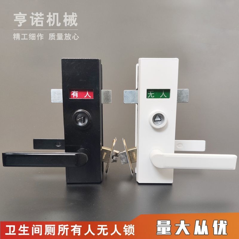 Sg SELLER Toilet Toilet Door Lock Mobile Toilet Someone Without Man ...