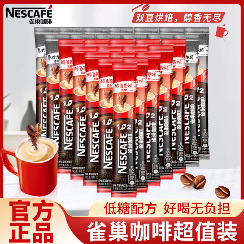 Nescafe Original Flavor1+2Original Strong Milk Flavor Latte Instant ...