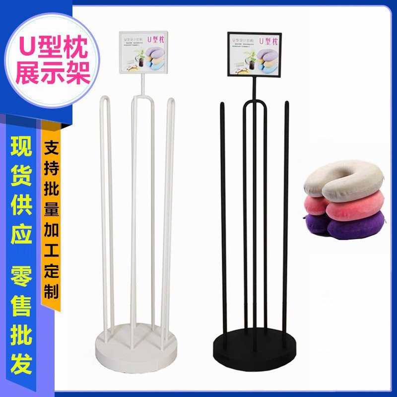 U Type Pillow Display Stand Supermarket MINISO Shelf Neck Pillow u ...