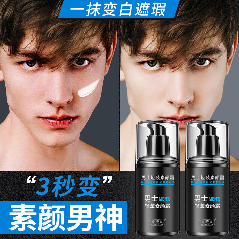 Best-Seller on Douyin Baoweiquan Men's Natural Core Cream Lazy No ...