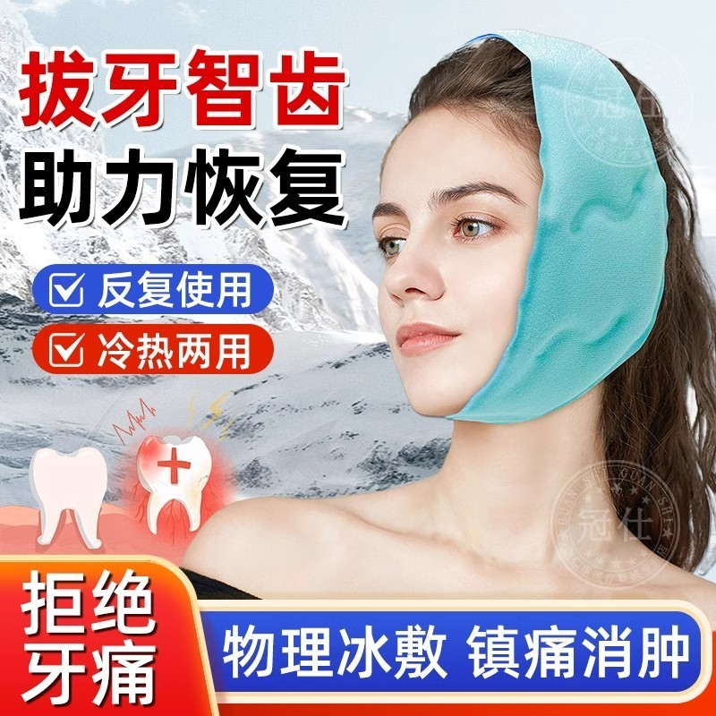 Tooth Extraction Ice Pack Medical Cold Compress Periodontitis Wisdom ...