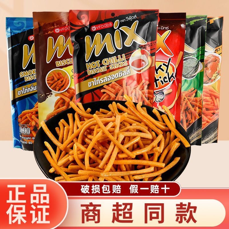 Imported from Thailand vfoods mix Crispy Strips Mimi Shrimp Strips ...