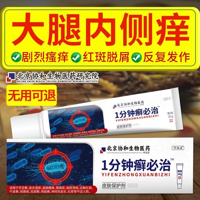 Inner Thighs Itchy Eczema Repeated Red Swollen Peeling Eczema Itchy Red ...