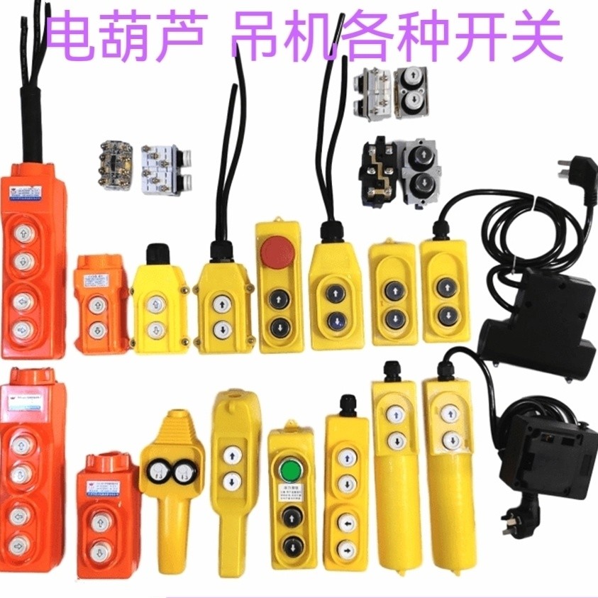 Electric Hoist Hoister Crane Crane Switch Core220V380V Button Switch ...