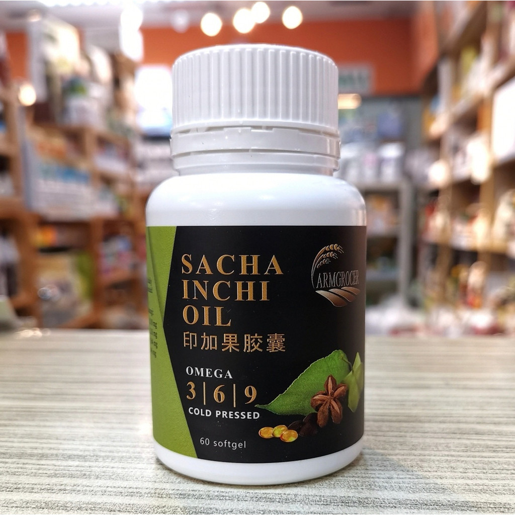 Omega 3-6-9 Sacha Inchi Oil (Cold-Pressed) 印加果胶囊 (冷压) 60s | Shopee ...
