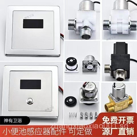 Urinal Sensor Urine Cup Induction Flush Valve Accessories Intelligent ...