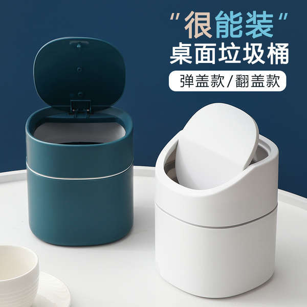 dustbin for kitchen Mini small trash can tabletop home cute countertop ...