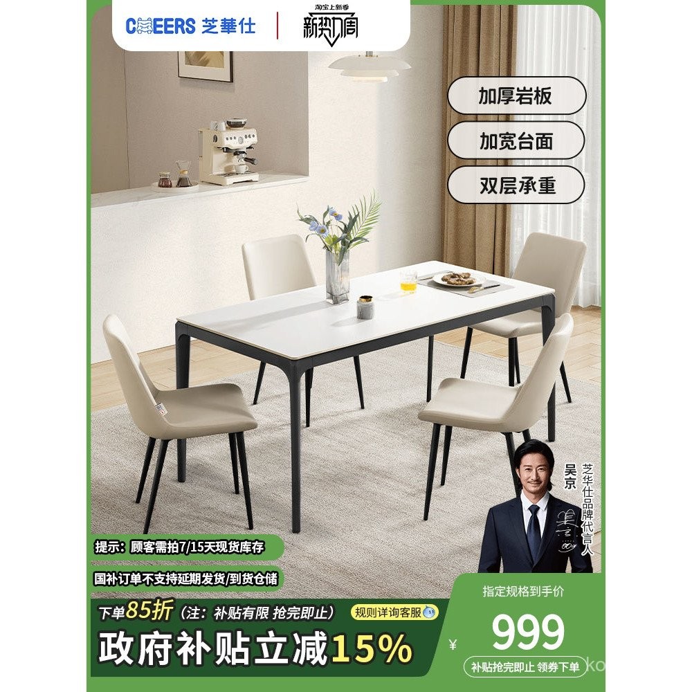 CHEERS Modern Simple Rock Slab Dining Table Home Use Rectangular Dining ...