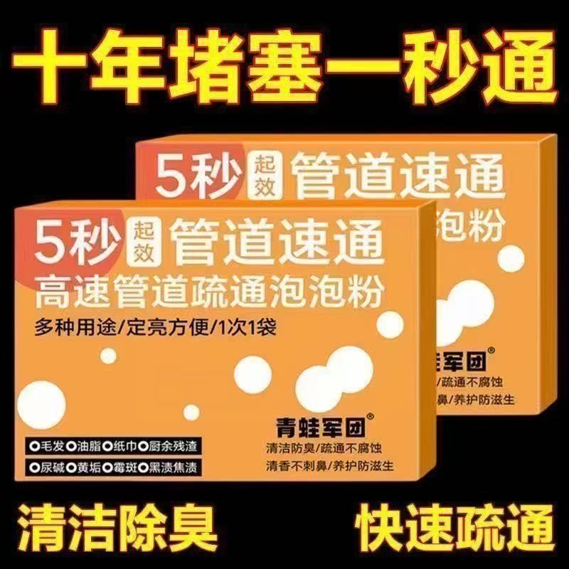 Pipe Instant Dredging Bubble Powder Sewer Dredging Agent Anti-Clogging ...