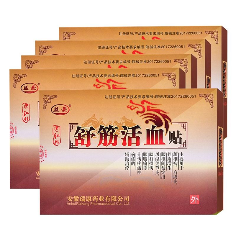 3015 People Praise Far Infrared Relaxing Muscles Activating Blood Patch ...