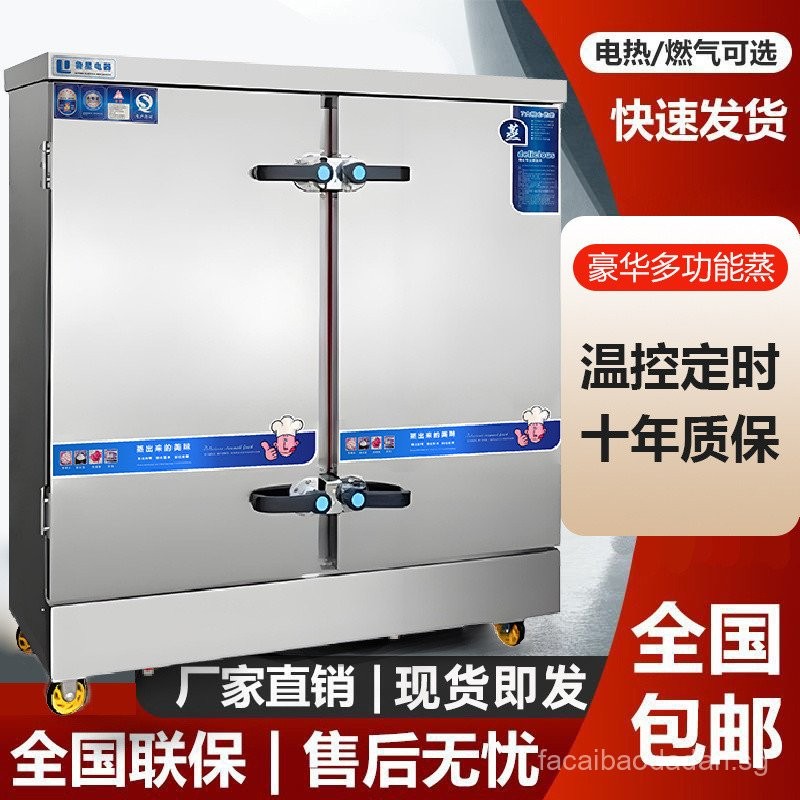 Double Door Commercial Large Rice Steamer Hotel Canteen Gas Rice ...