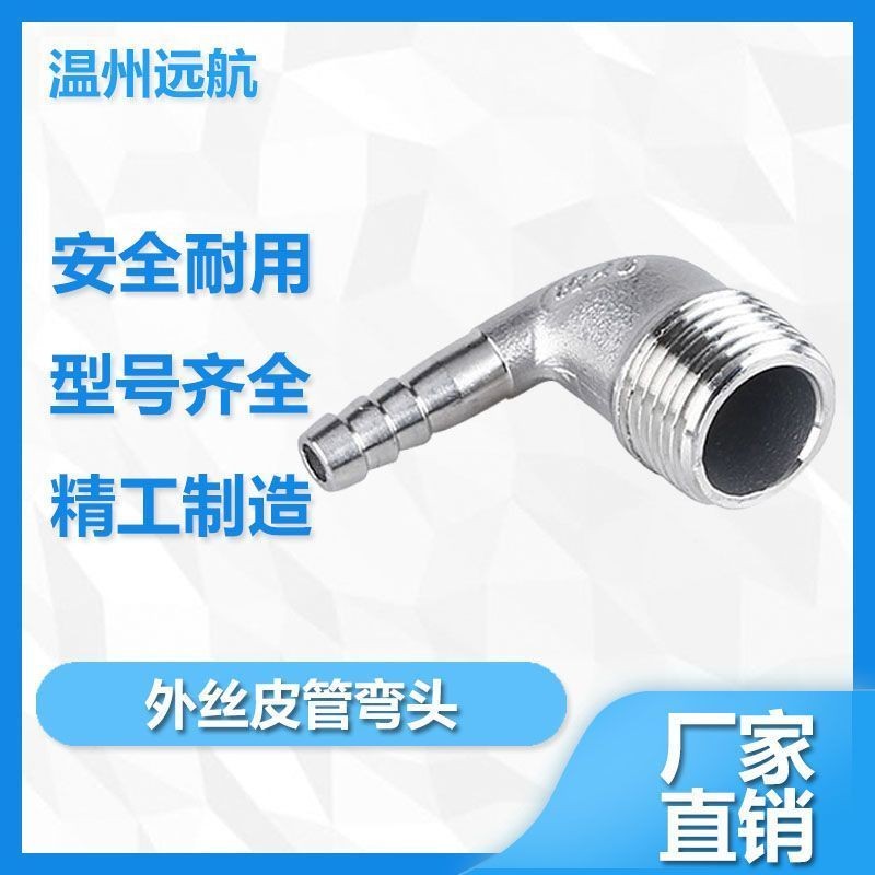 304 Stainless Steel Outer Wire Pagoda Elbow Joint Right Angle ...