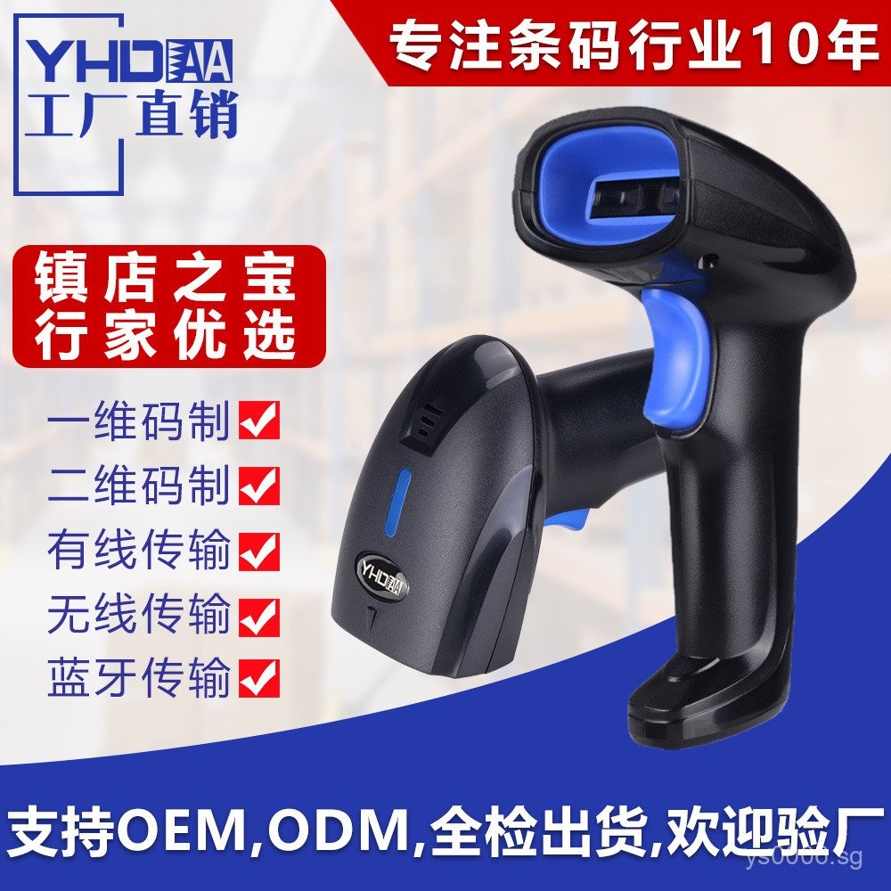 One-Dimensional Two-Dimensional Cable Scanner Wireless Barcode Scanner ...