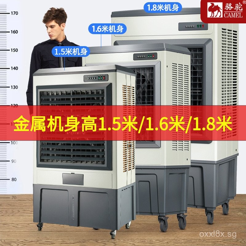 Camel Industrial Air Cooler Large Air Conditioner Fan Refrigeration ...