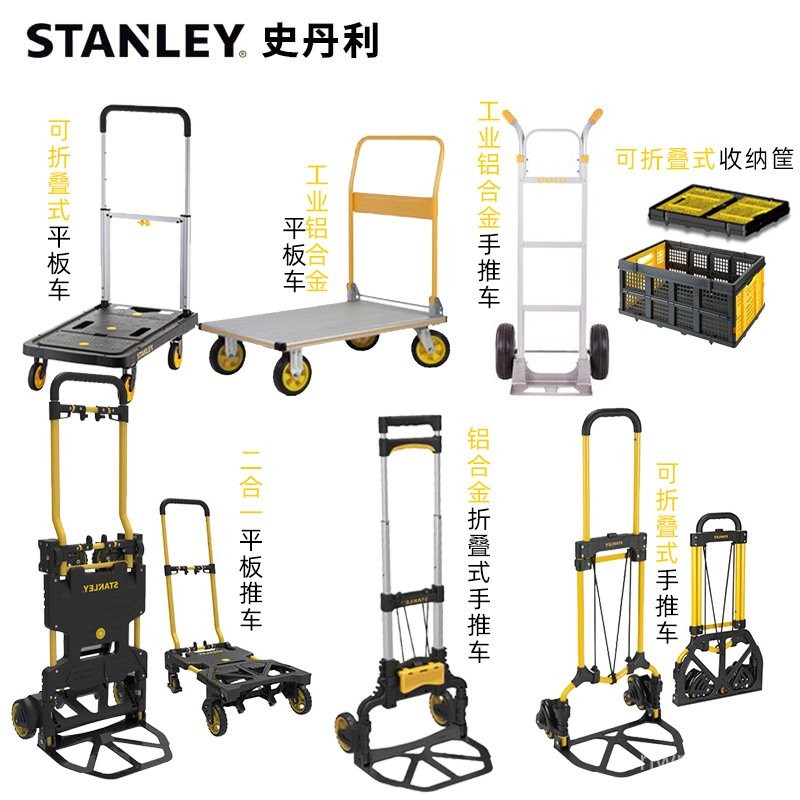Stanley Cart Handling Folding Cart Warehousing and Moving Logistics ...