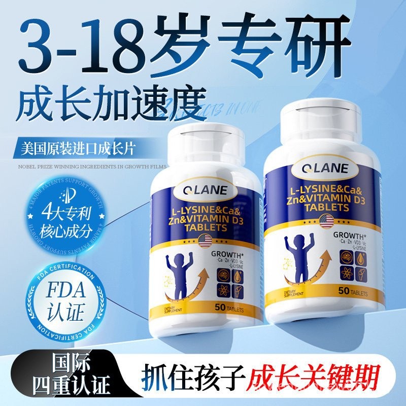 Qlane Growth Tablets Gezigao Long Calcium Tablets for Junior and Senior ...