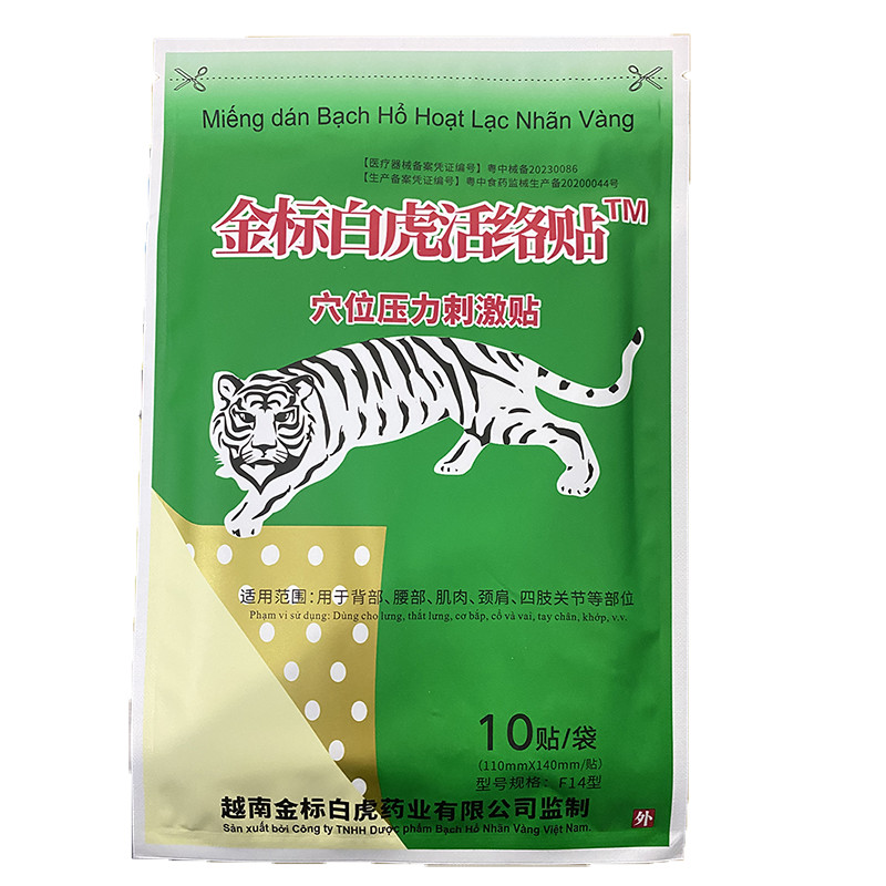 Gold Label White Tiger Active Patch Acupoint Pressure Stimulating Patch ...