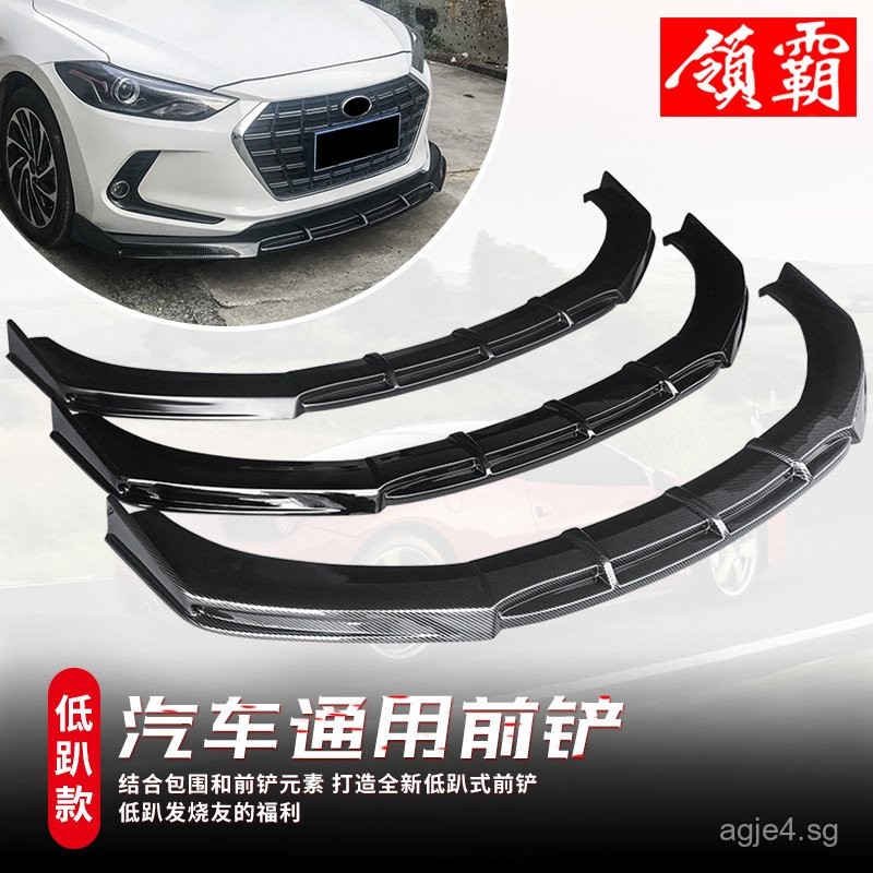 Universal Car Body Kit Front Lip for Sedan and Coupe Low Profile Front ...