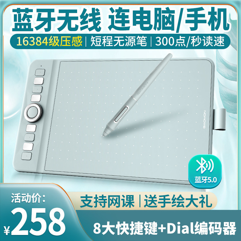 Gao Man WH851Wireless Graphics Tablet16K Pressure Sensitivity Computer ...