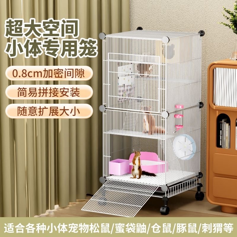 Sugar Glider Flying Squirrel Household Encrypted Cage Line Spacing 8mm ...