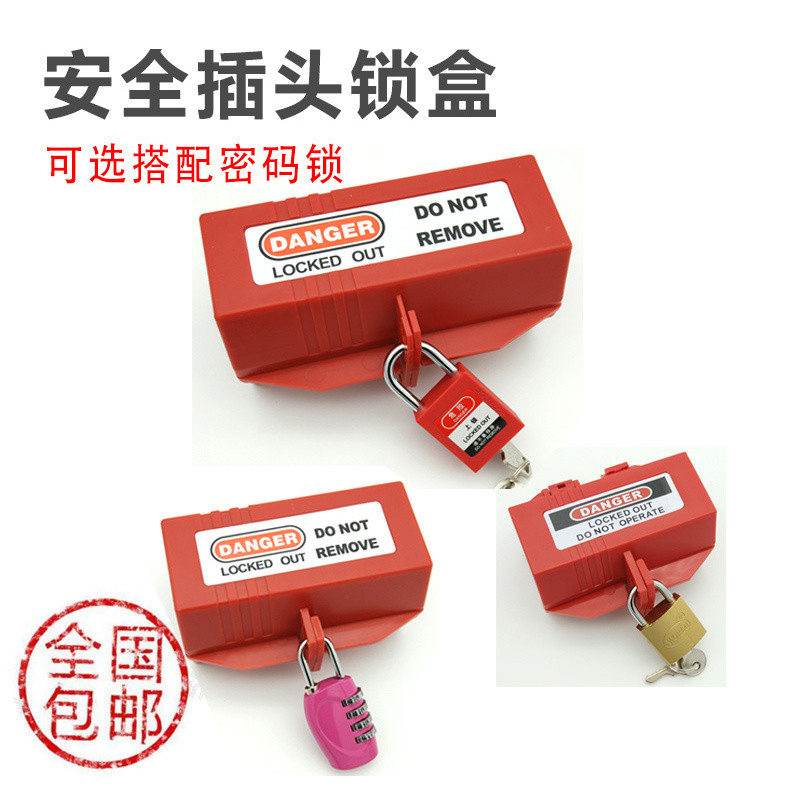 Plug Lock Box Washing Machine Lock Air Conditioner TV Household ...