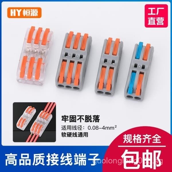 Multifunctional Butt Joint Wire Quick Plug Connector Male/Female Lug ...