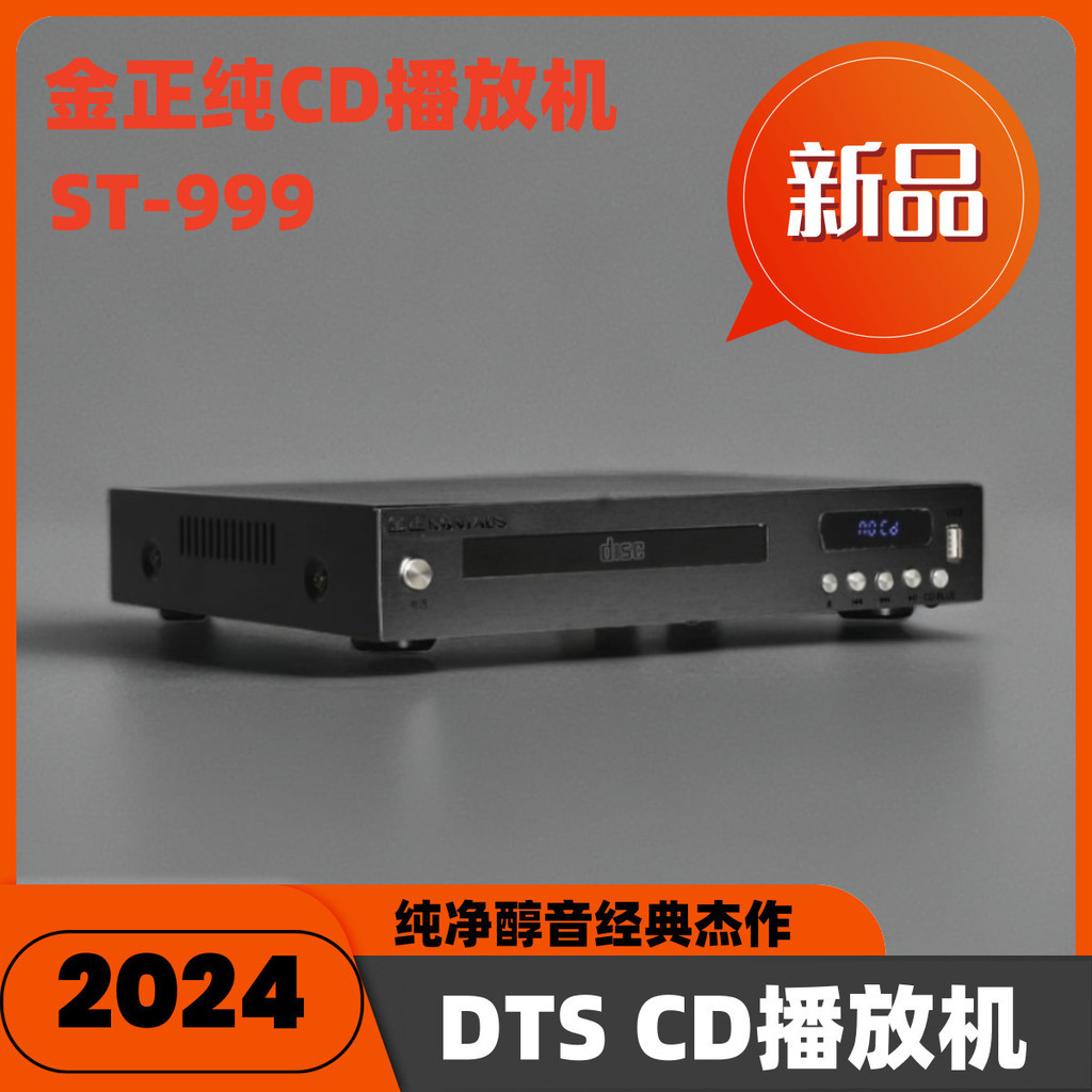 Jin Zheng ST-999High Fidelity CD Player Fever Lossless Bluetooth Album CD CD Player New CD ...