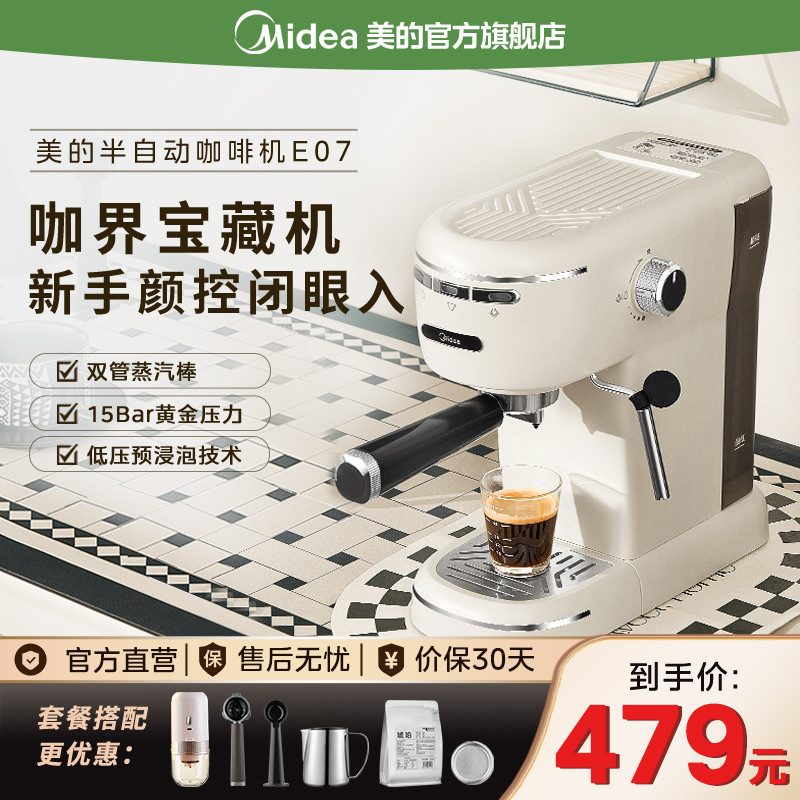 Midea Coffee Machine for Home Use, Small Semi-Automatic Mini Integrated ...