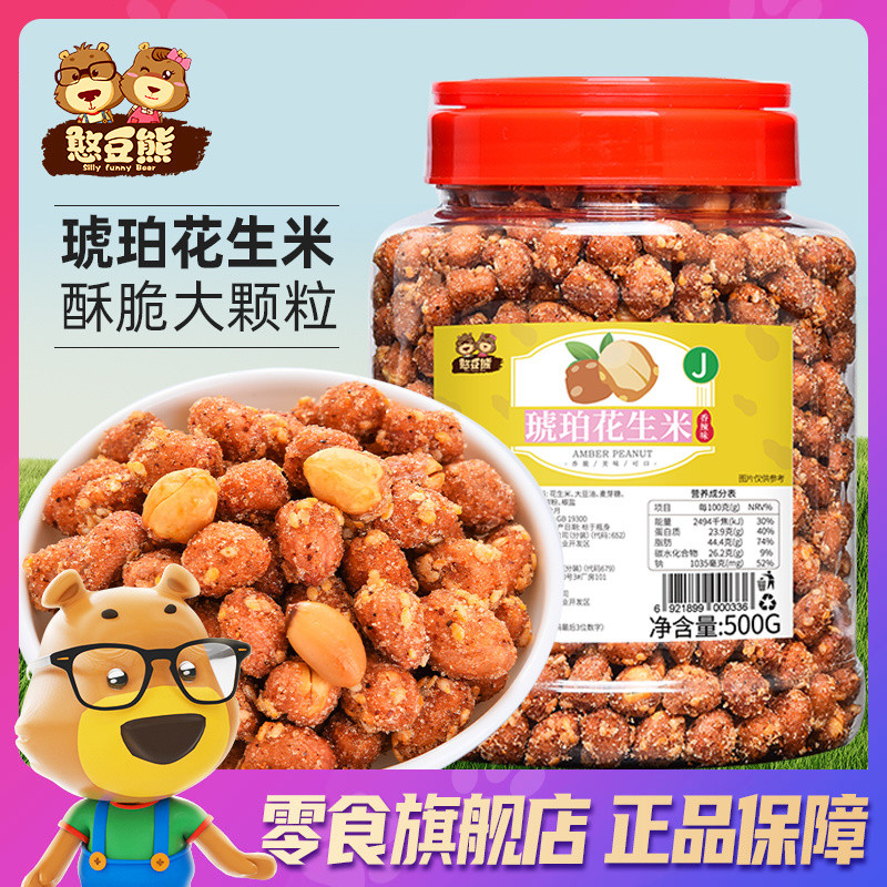 [7286Second-Time Repurchase]Silly funny Bear Amber Peanuts500g/Spicy ...