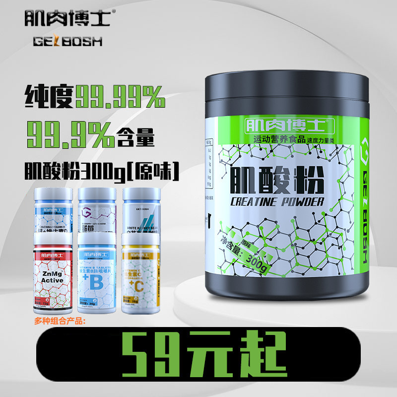 Muscle doctor original flavor creatine powder300g creatine ...