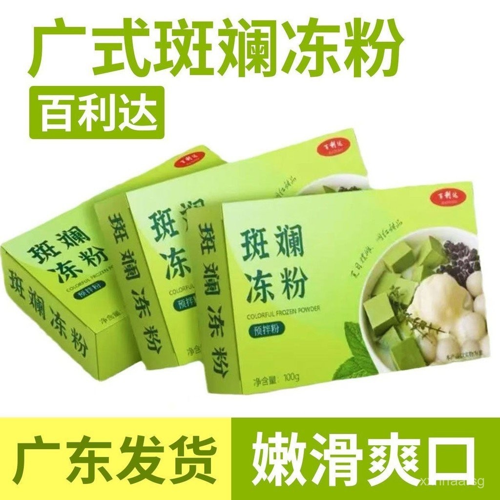[Quick Hair]Bailida Colorful Powder Pandan leaves Pandan Powder Pandan ...