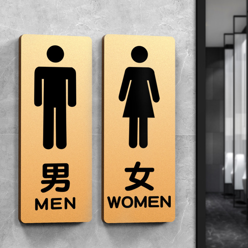 Vertical two eyed golden restroom signage, creative signage for public ...