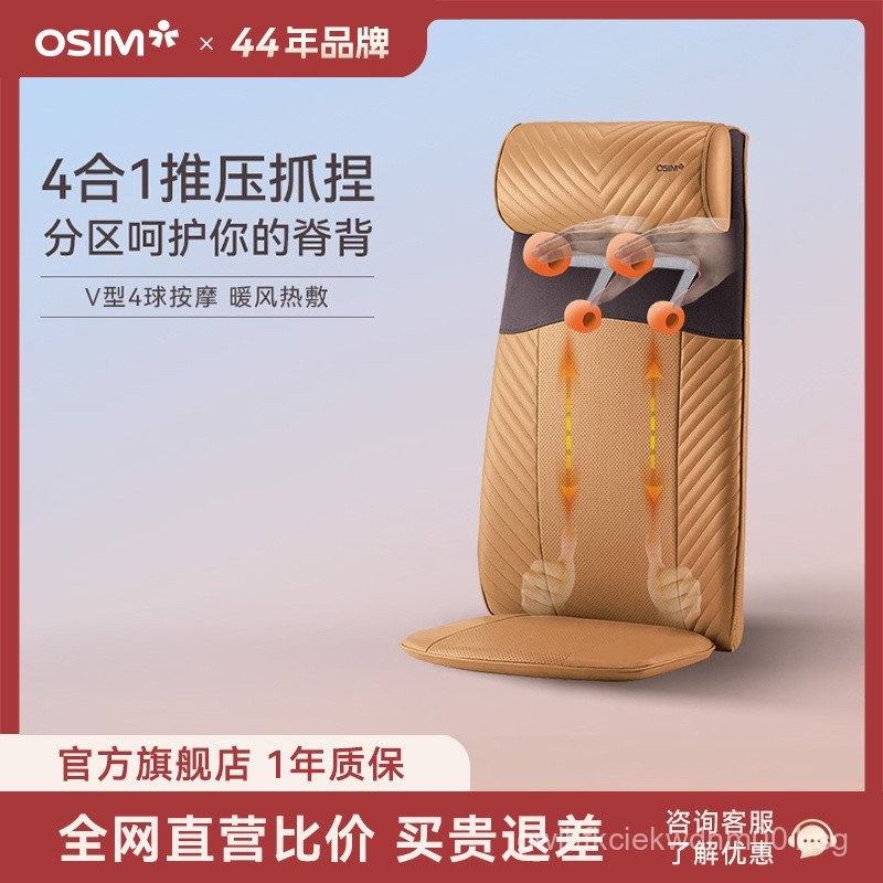 OSIM OSIM260Automatic 3D Beating Cervical Spine Waist and Back Massage ...