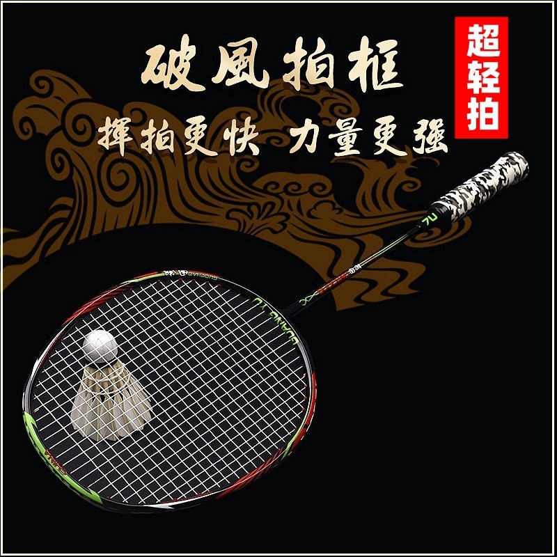 Free Shipping 7U Badminton Racket Men's and Women's Offensive and ...