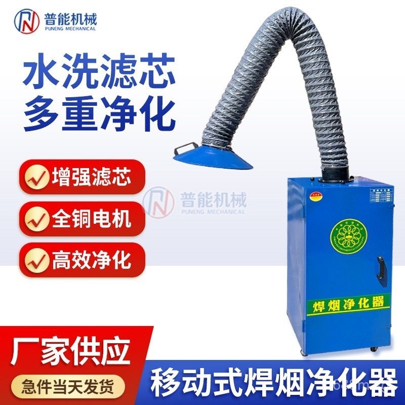 Welding Smoke Purifier Mobile Industrial Environmental Protection ...