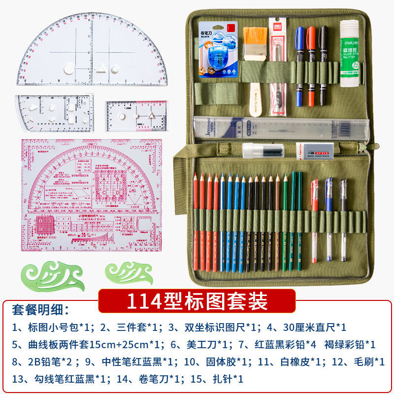 Terrain Learning Drawing Tool Marking Tool Set Map Ruler Test#地形学作图工具 ...