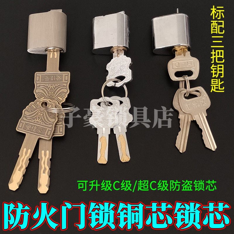 97% Praise Rate Super C-Class Fireproof Door Lock Cylinder Does Not ...
