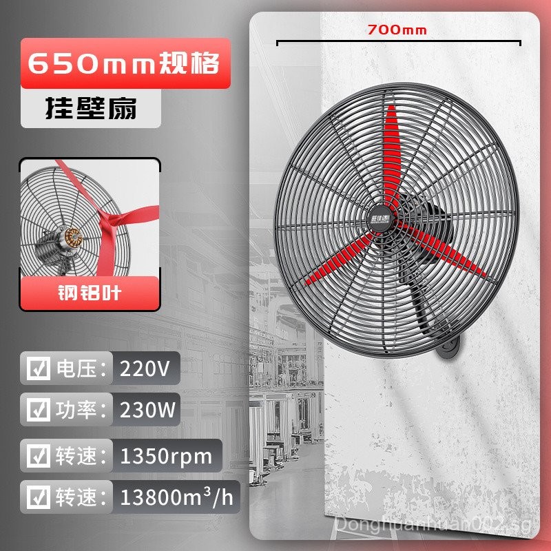 Industrial Fan with Remote Control, Wall-Mounted Fan, Strong Wind ...