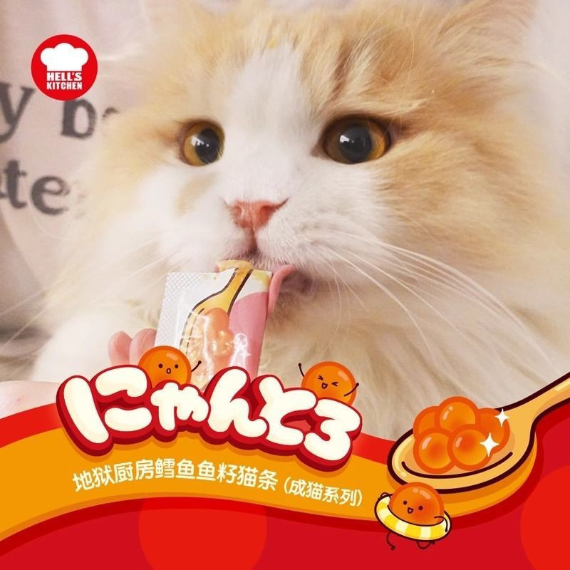 [SG]🚀 [HELL'S KITCHEN]🐱Fish Roe Cat Strips, Wet Food, Mixed Food ...