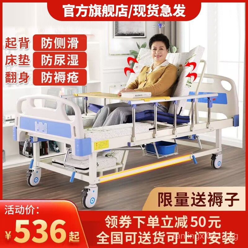 Nursing Bed Household Multi-Functional Hospital, Same Section Hospital ...